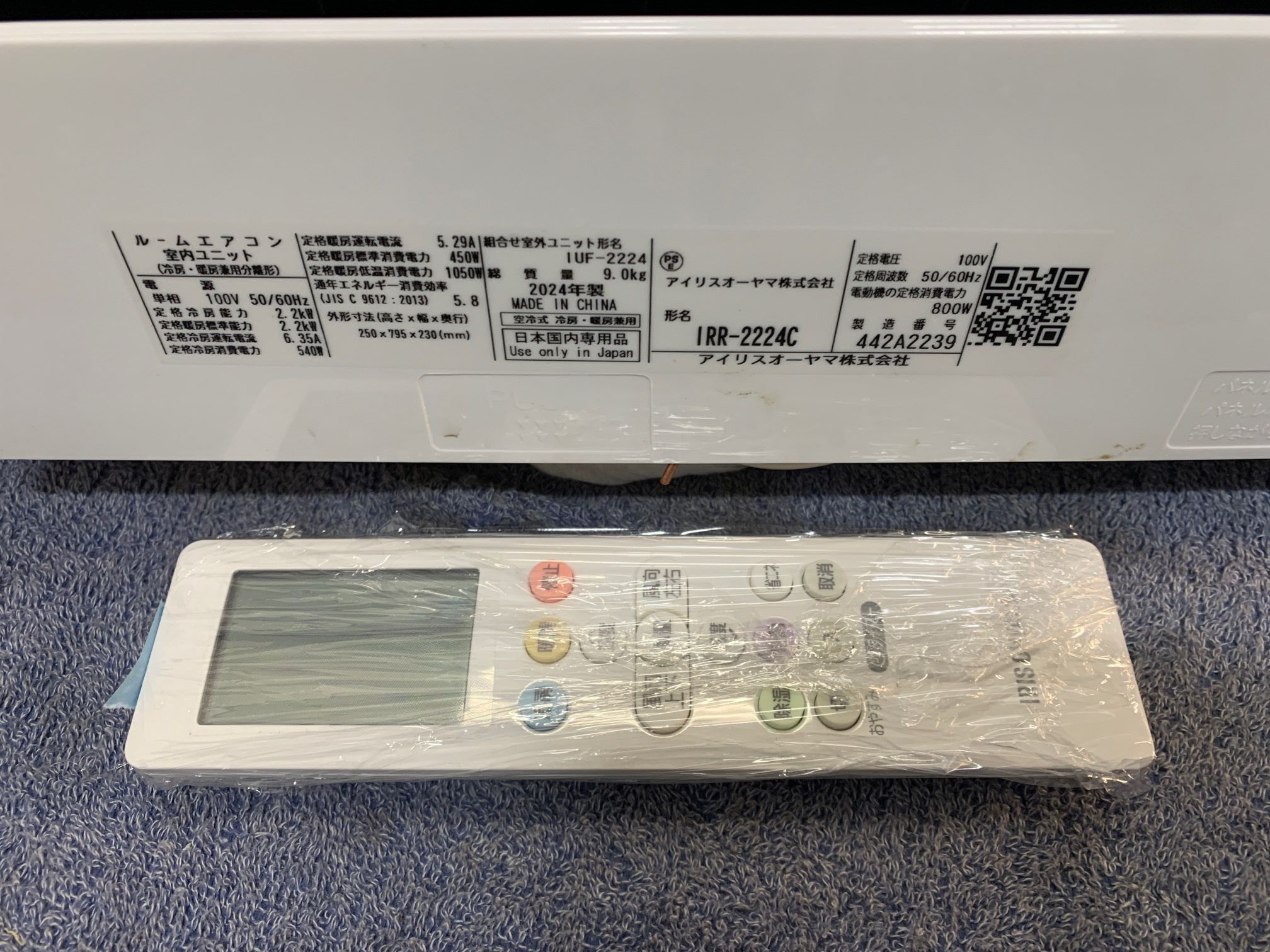 《売約》2.2KW冷暖エアコン 2024年製 アイリスオーヤマ IRR-2224C☆使用歴浅（板/SWCH/KYUKYU①） | 江戸川区葛西 ...